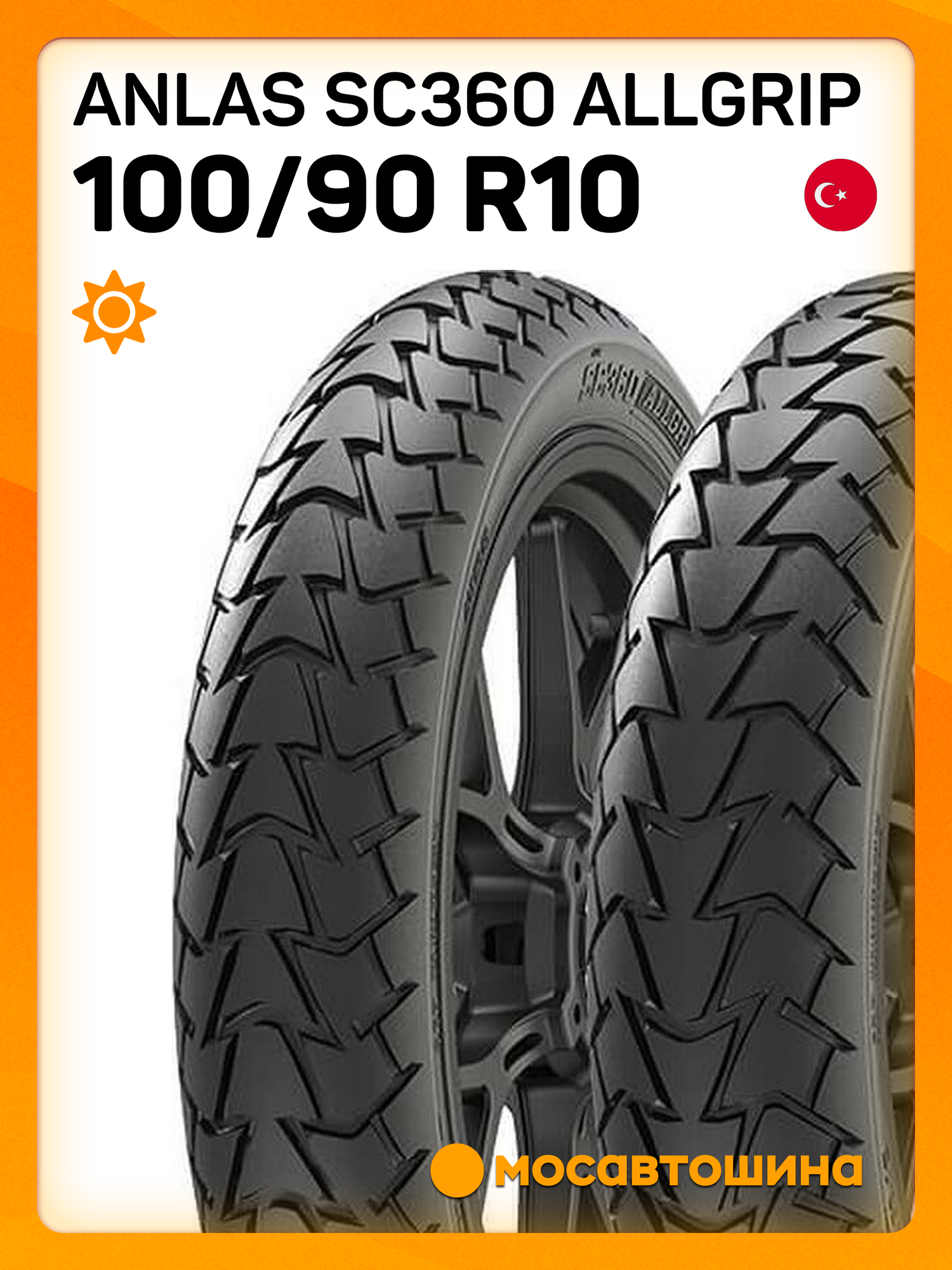 Мотоциклетные шины Anlas SC360 AllGrip 100/90-10 56J (Универсальная)