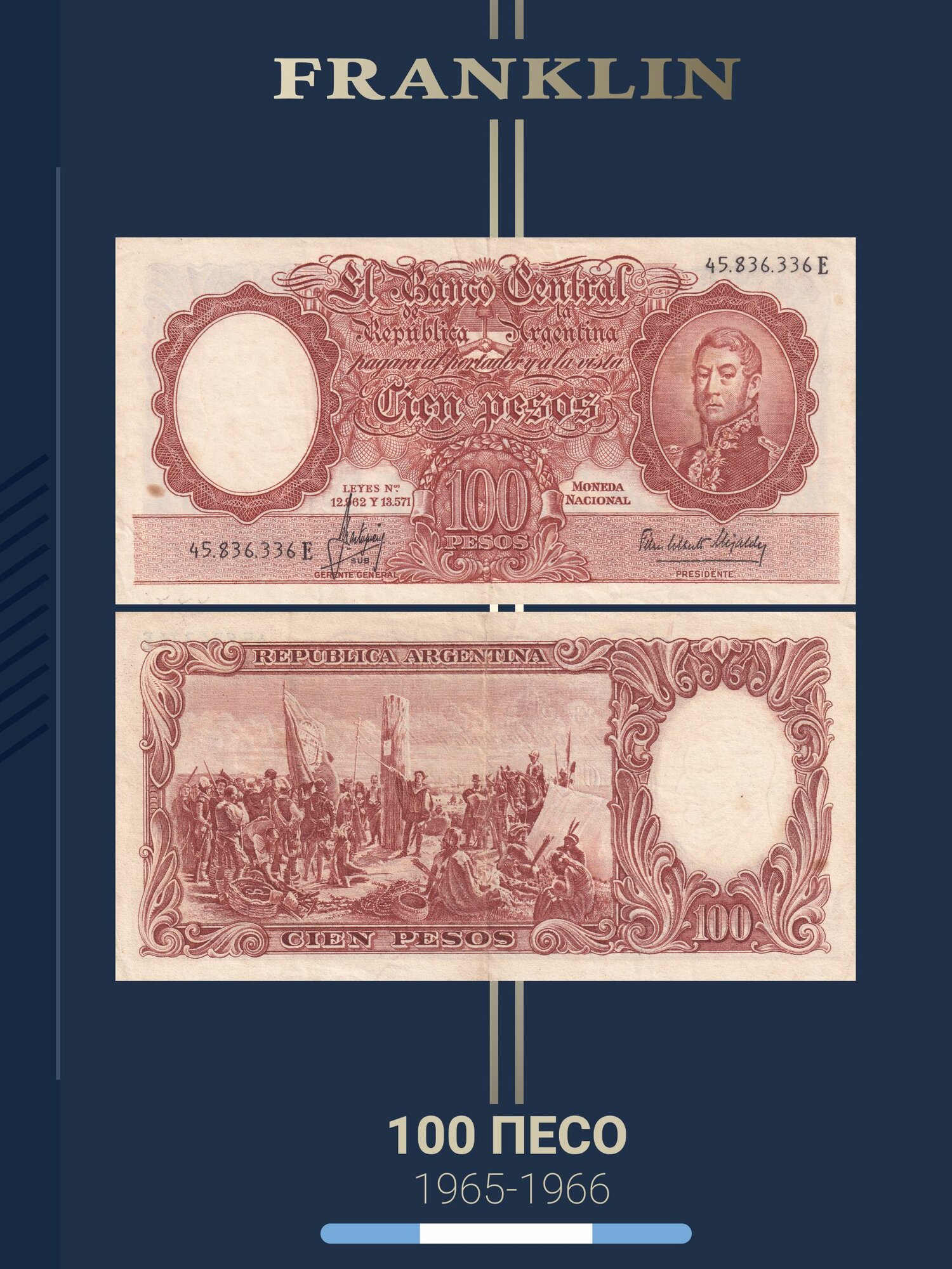 Банкнота Аргентина 100 песо 1965-1966 год (VF) Pick 272