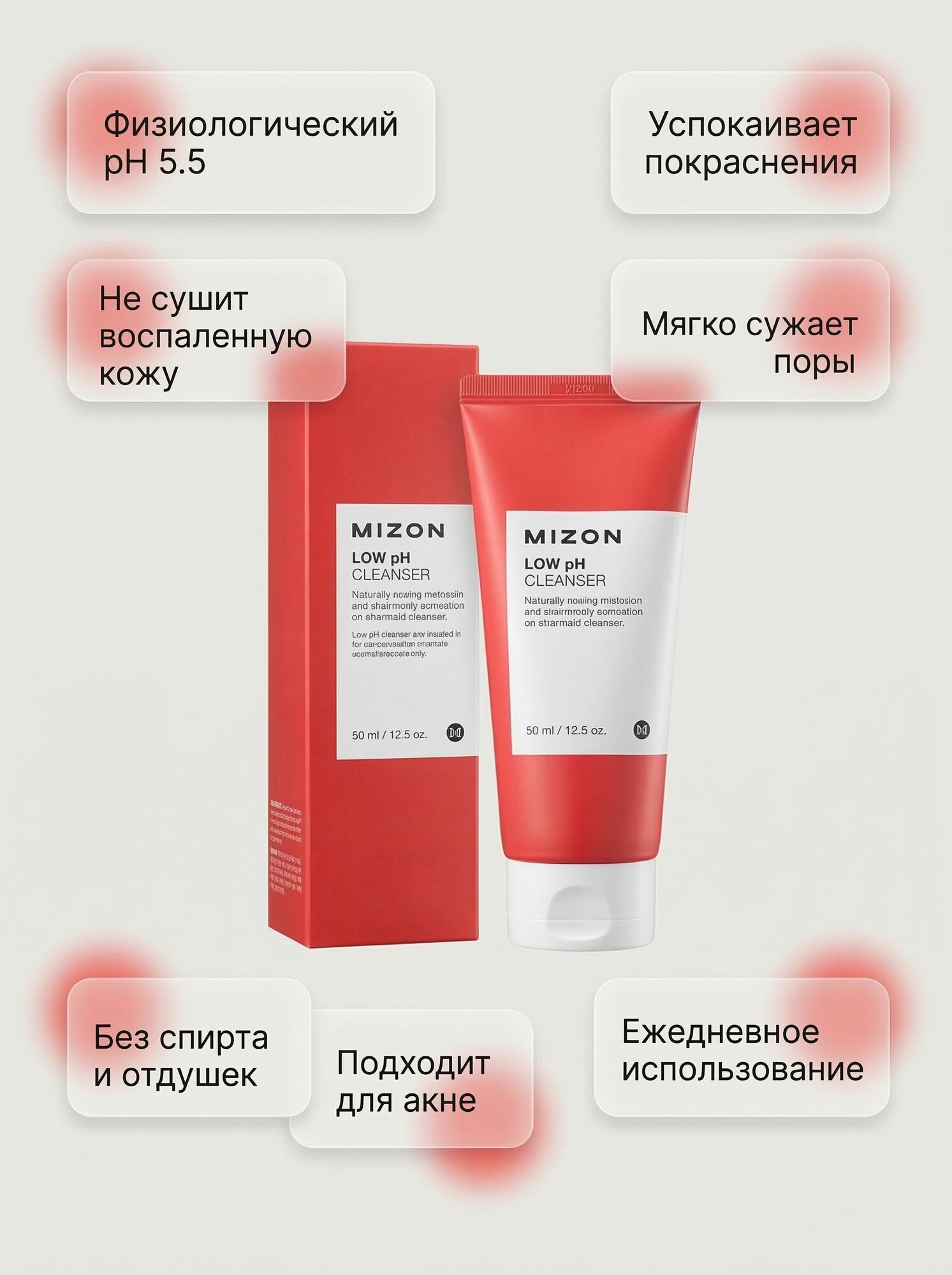 Mizon GOOD BYE BLEMISH LOW pH CLEANSER Пенка для умывания 100мл
