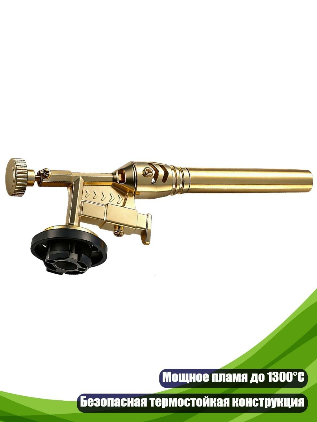 Газовая горелка с картриджем