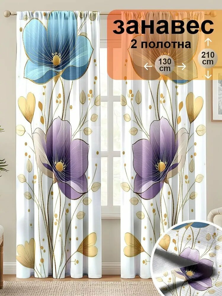 Baiyunpiaopiao Штора 130х210 см крепление Без крепления разноцветный