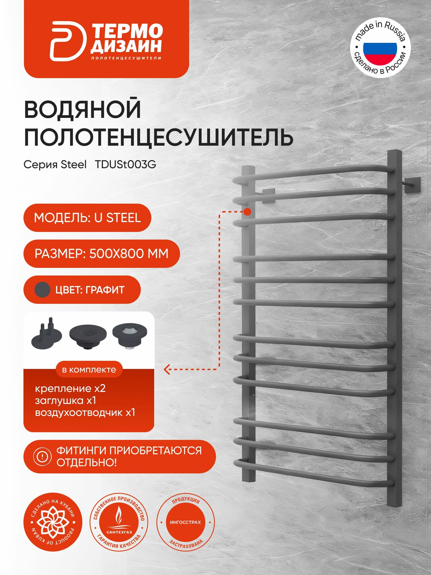 Полотенцесушитель стальной U Steel (лесенка) W500, H800 (12перекладинами) термодизаин