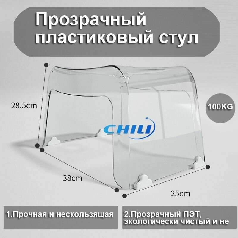 Эксклюзивная детская табуретка круглая, изготовленная из высококачественного пластика и прозрачного хрусталя, представляет собой компактную скамейку для быта