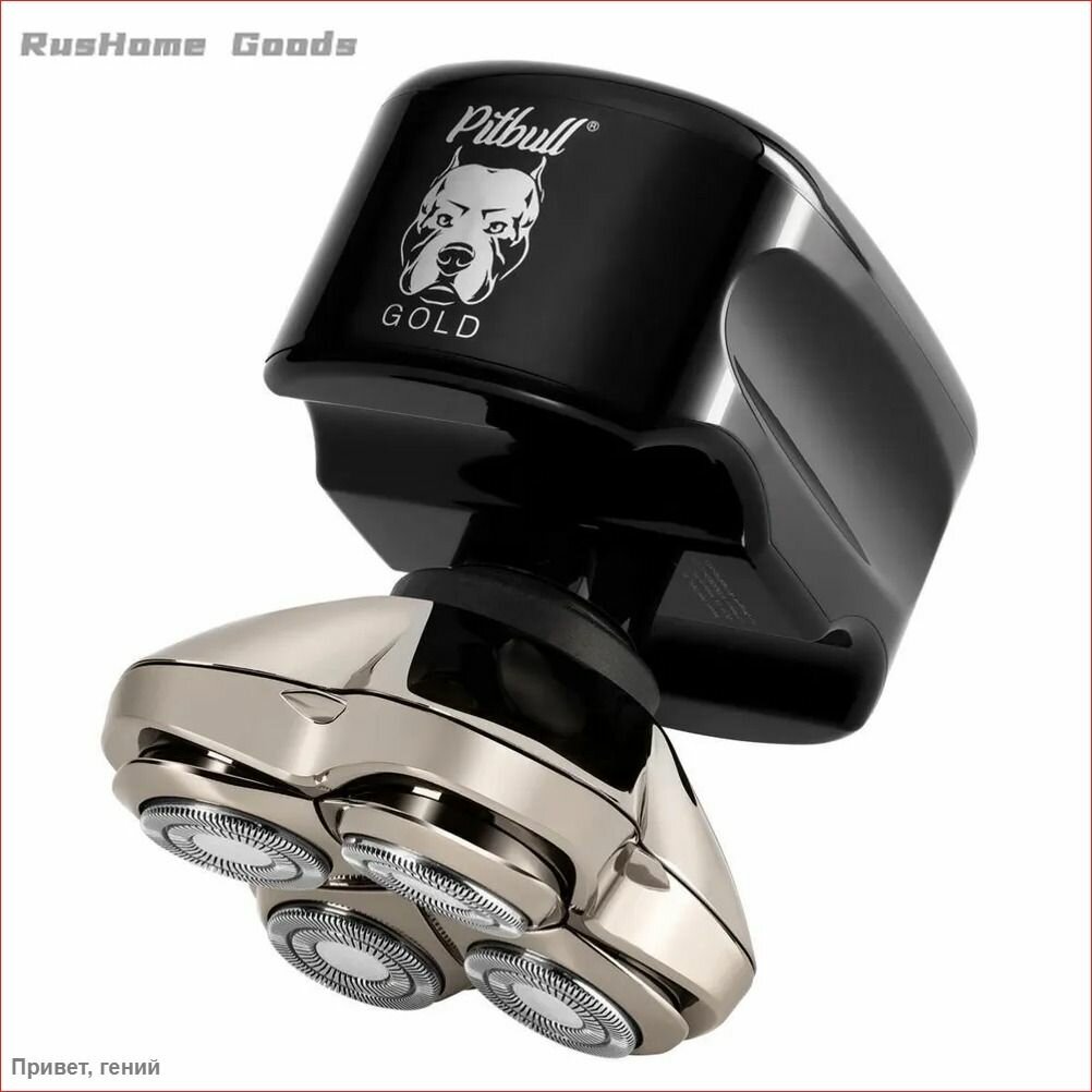 Электрическая бритва для головы и лица Skull Shaver Pitbull Gold PRO GX5