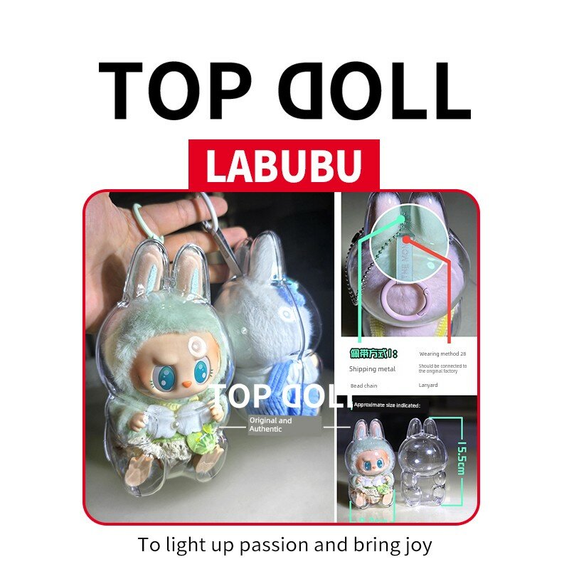 Набор прозрачных силиконовых чехлов Labubu Sitting Party для коллекционной фигурки, пылезащитный, 2 шт. с ключом