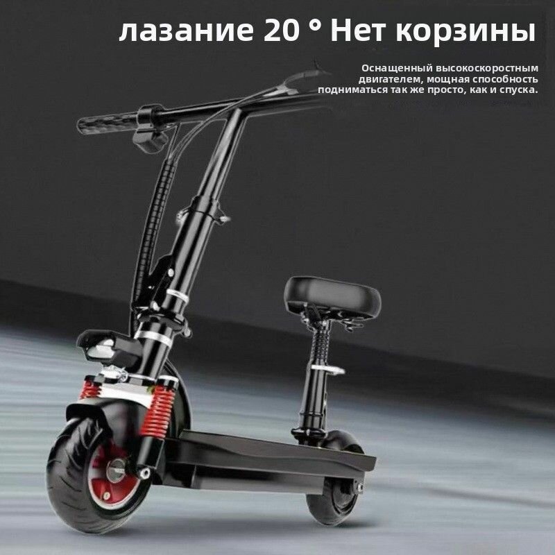 Электросамокат