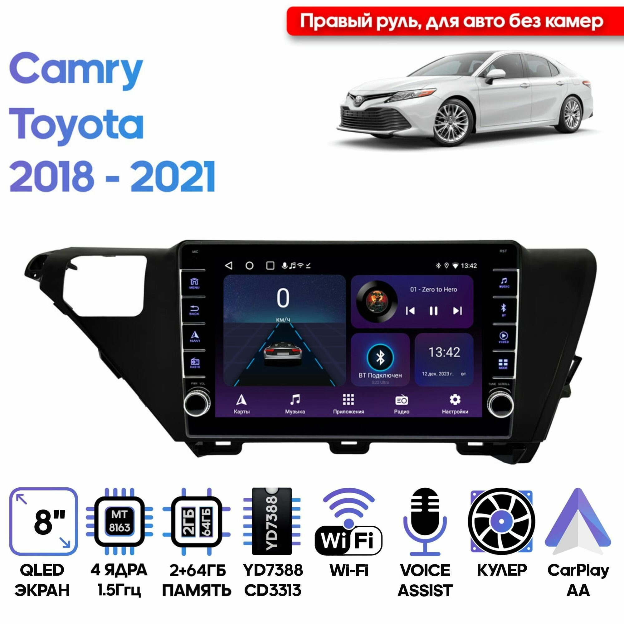 Магнитола Toyota Camry 2018 - 2021 / 9 дюймов, 2/64GB, 4 ядра, Wi-Fi, Android 9 / Wide Media