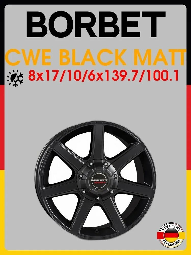 BORBET Колесный диск 17x8" PCD6х139.7 ET10 D100.1
