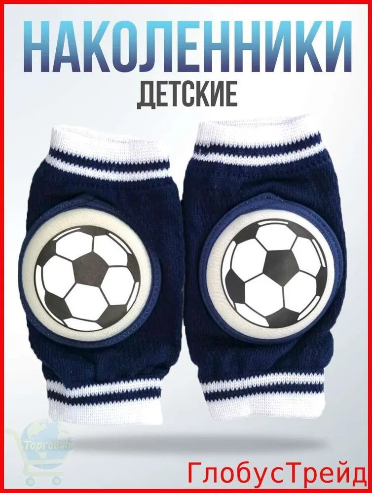 Детские наколенники для ползания Хлопок Синий цвет для девочек 2 шт