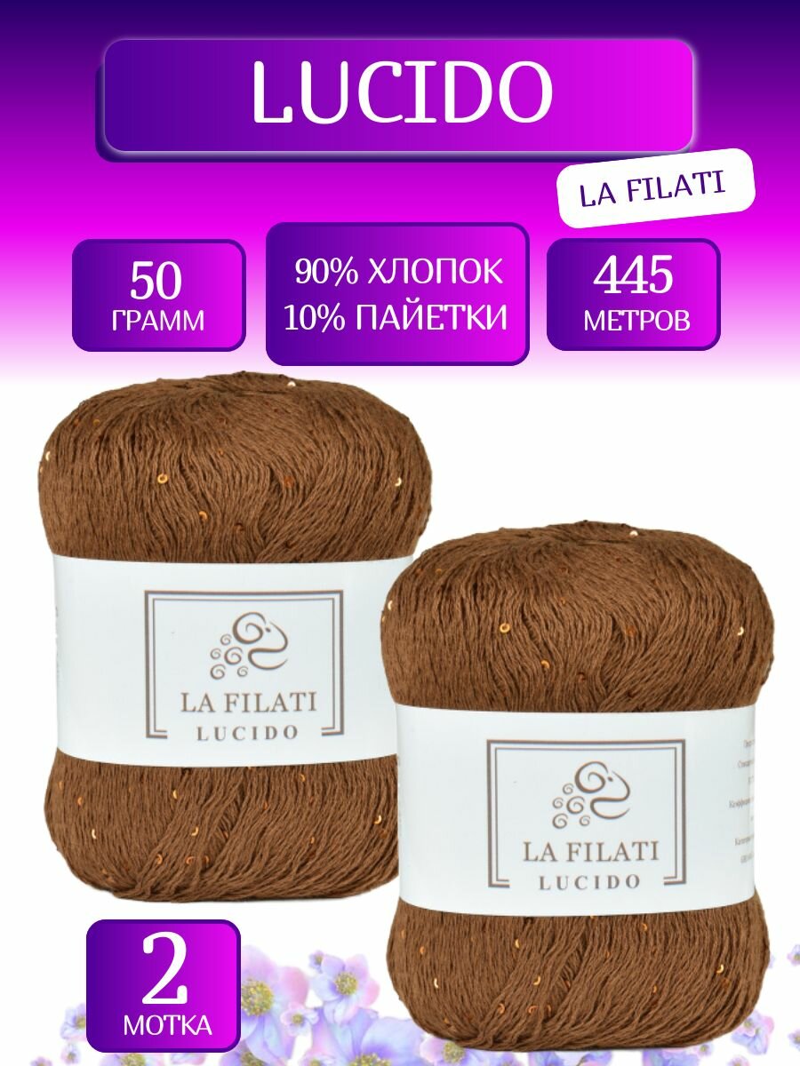 Пряжа Люсидо Ла Филати, Lucido La Filati (80018), 50г, 445м, 90% хлопок, 10% пайетки (2 шт.)