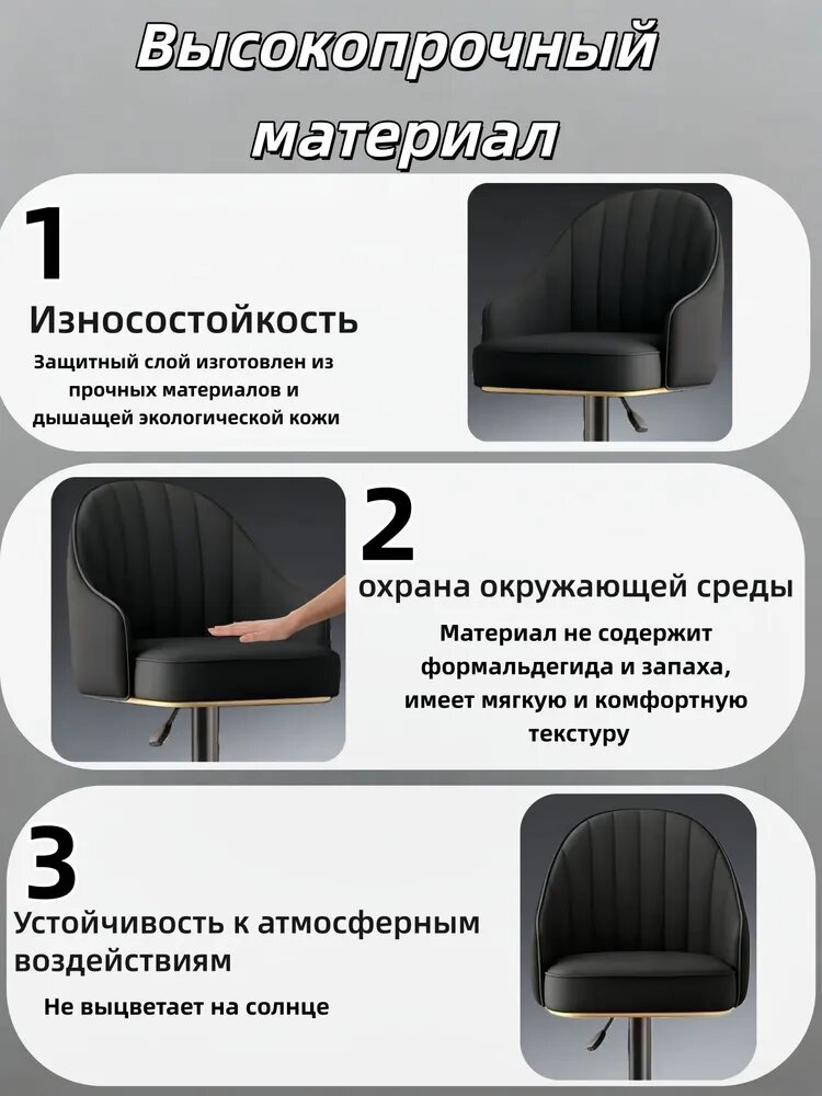 Полубарный стул — фото 1