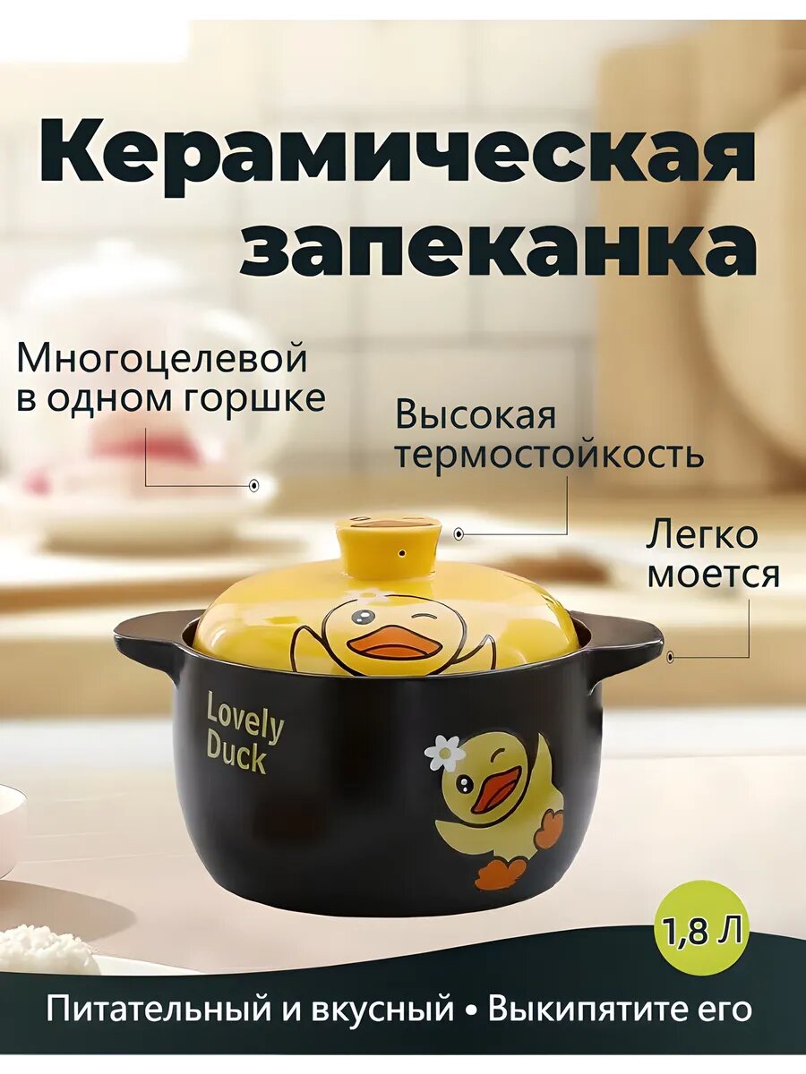 Керамическая кастрюля для запекания с крышкой