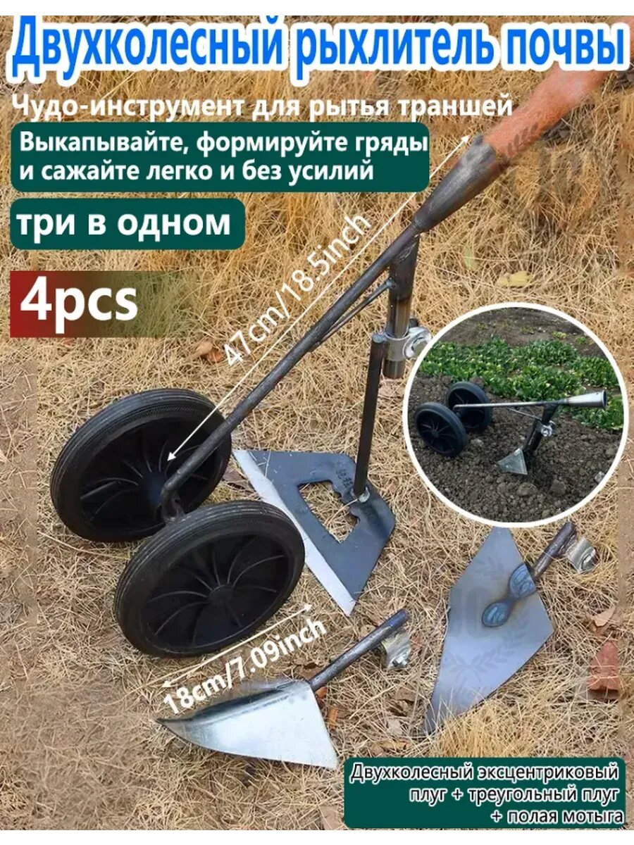 Тяпка для огорода