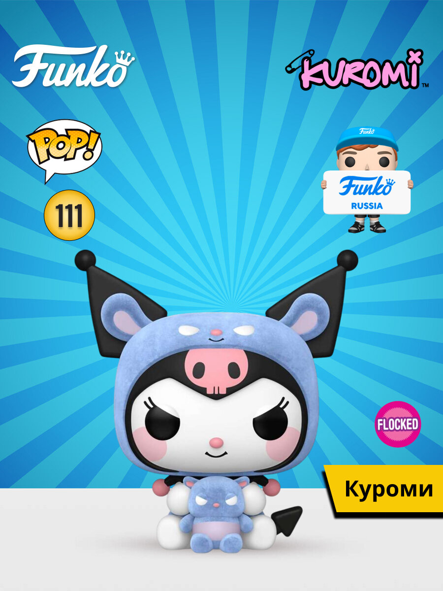 Фигурка Funko POP! Kuromi Kuromi As Baku (FL) (111) 87212 винил