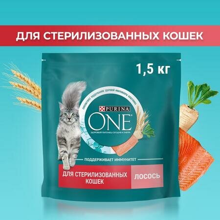 Purina ONE 2 шт по 1,5 кг сухой корм для стерилизованных кошек и кастрированных котов, с высоким содержанием лосося и пшеницей