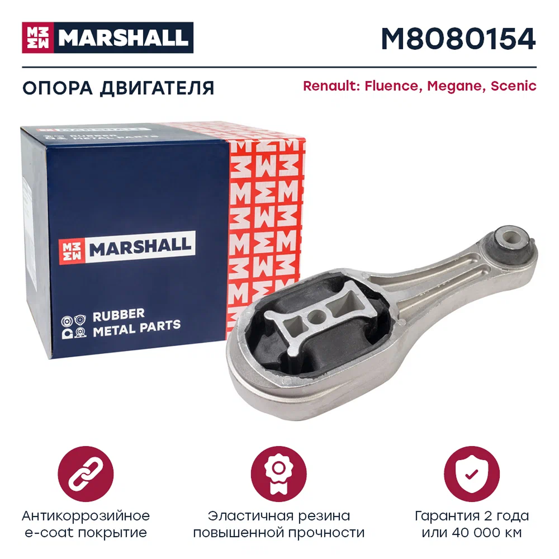 Опора двигателя для Renault Fluence, Renault Megane III, Renault Scenic III Кросс-номер LEMFORDER