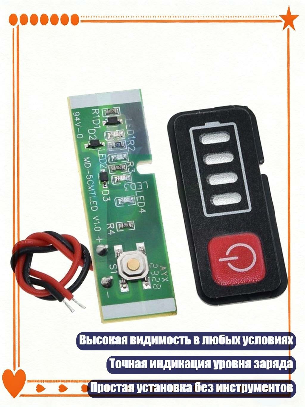 Светодиодный индикатор уровня заряда для аккумуляторов 18–21 В