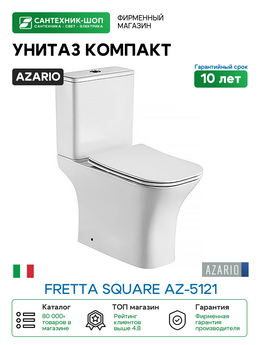 Унитаз компакт Azario Fretta Square AZ-5121 с бачком и сиденьем Микролифт фаянс напольный