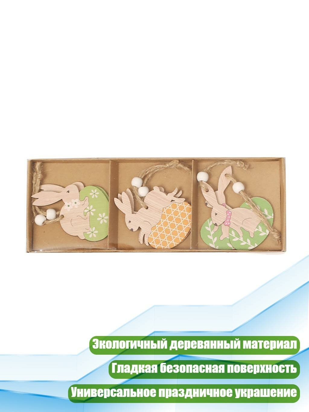 Деревянные пасхальные подвески (6 шт.), Стиль 2