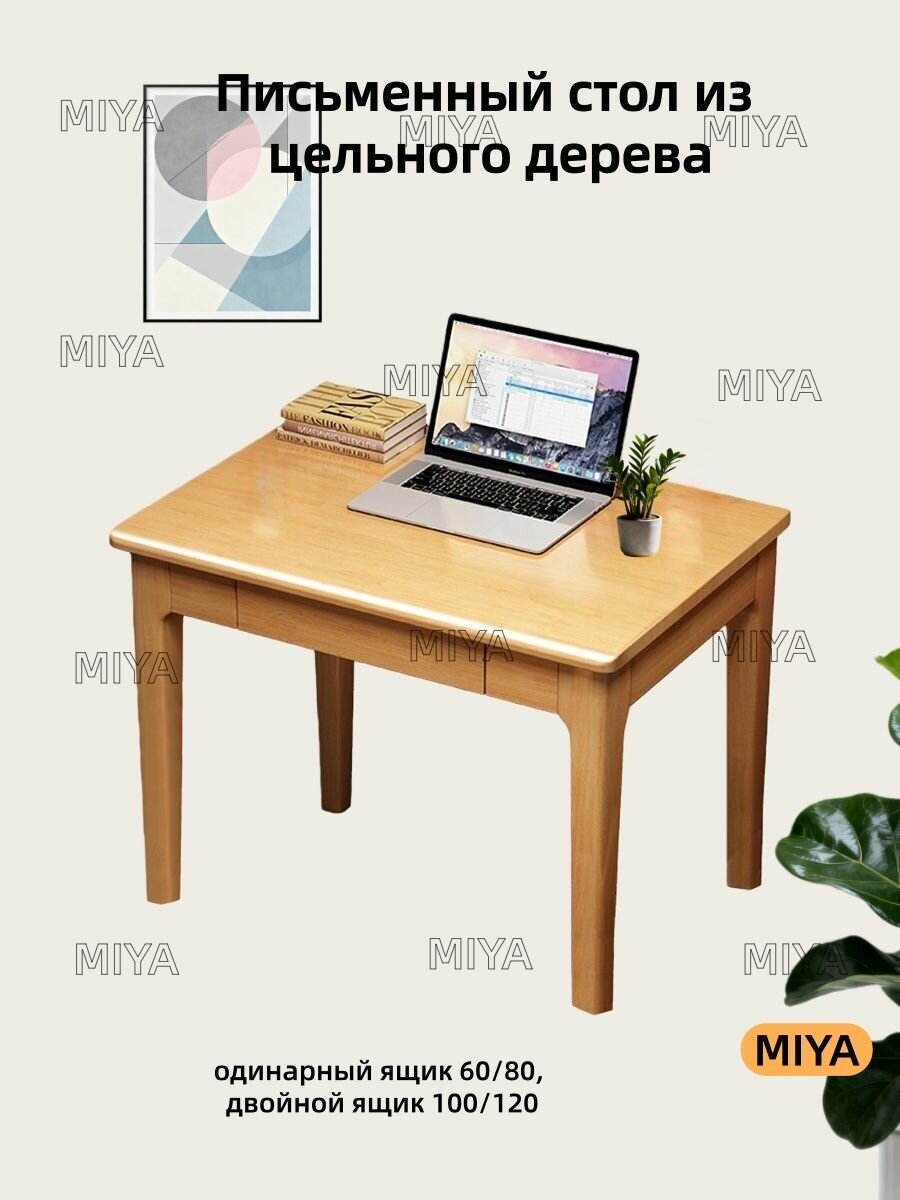 Стол