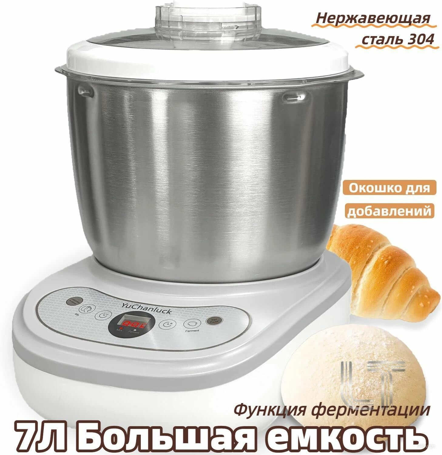 Тестомес электрический большой 7 литров с функцией ферментации, лопатка из нержавеющей стали 304, окошко для добавления ингредиентов