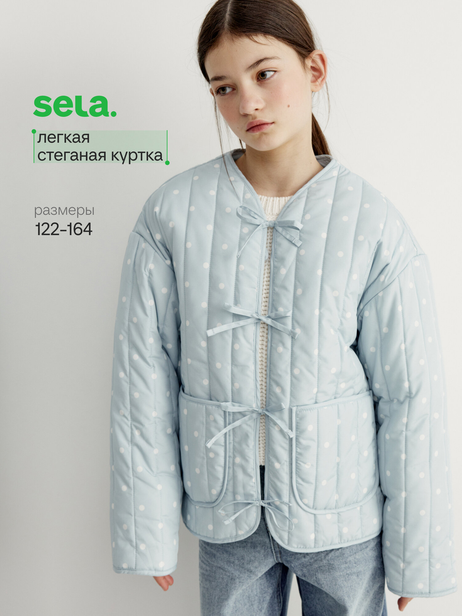 Куртка