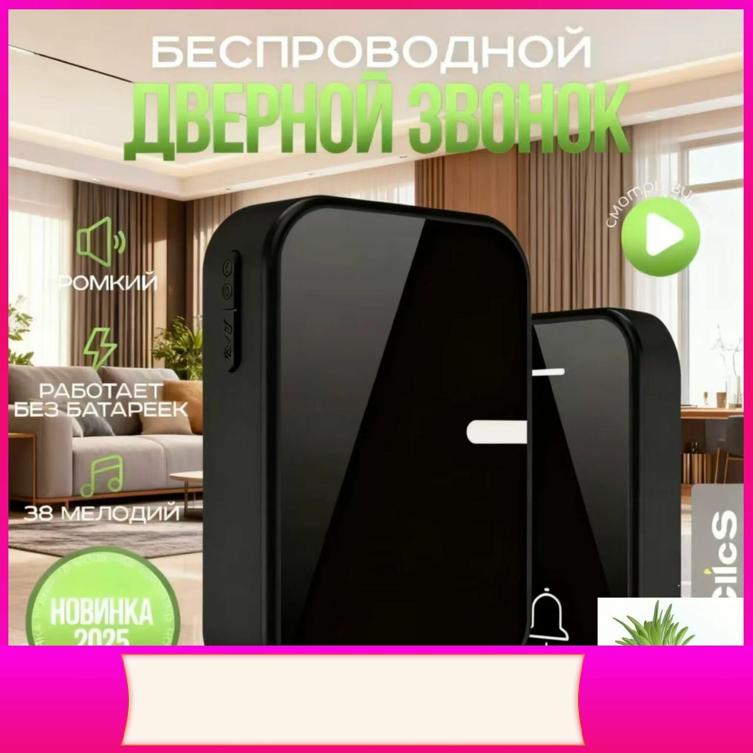 Эксклюзивный вызов радиоканалом