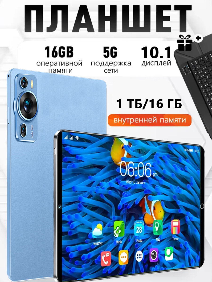 Детский планшет ADVEPRO "P60PRO", влагозащищённый, 11,6", 1024ГБ/16ГБ, с клавиатурой и стилусом