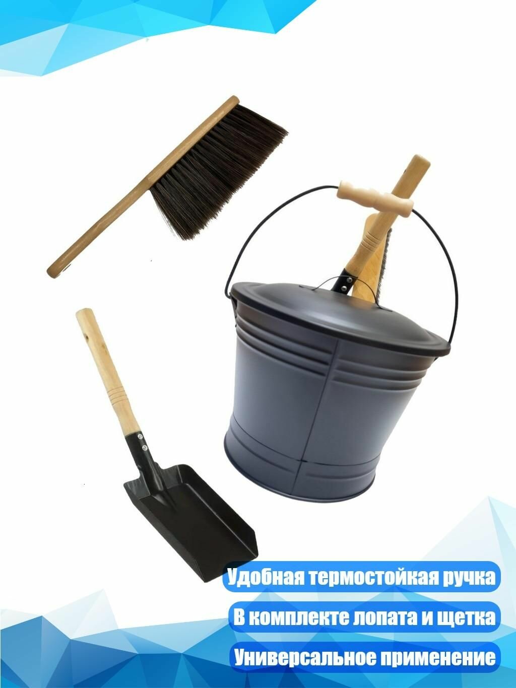 Огнеупорное ведро для золы