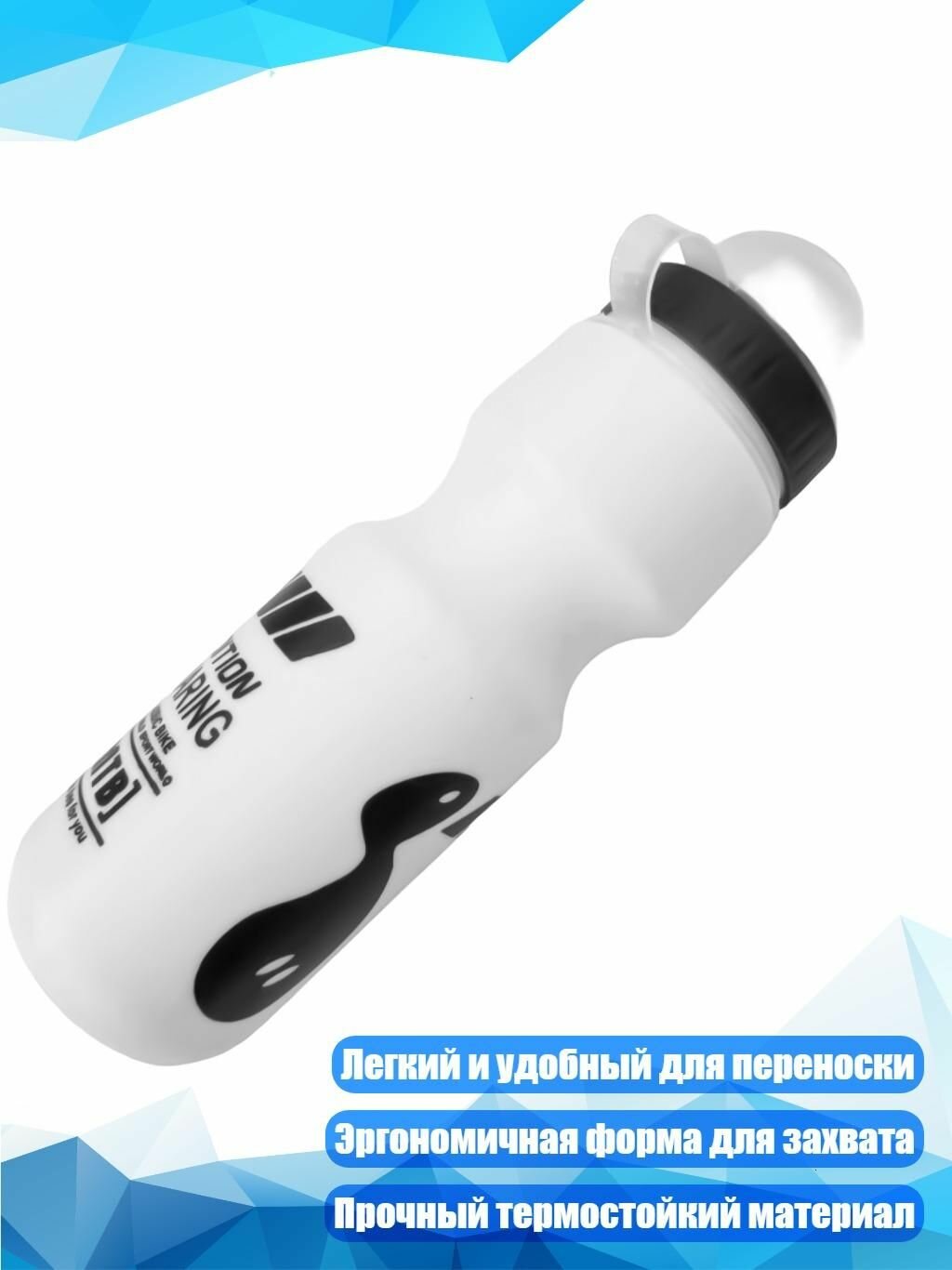 Спортивная непроливаемая фляжка