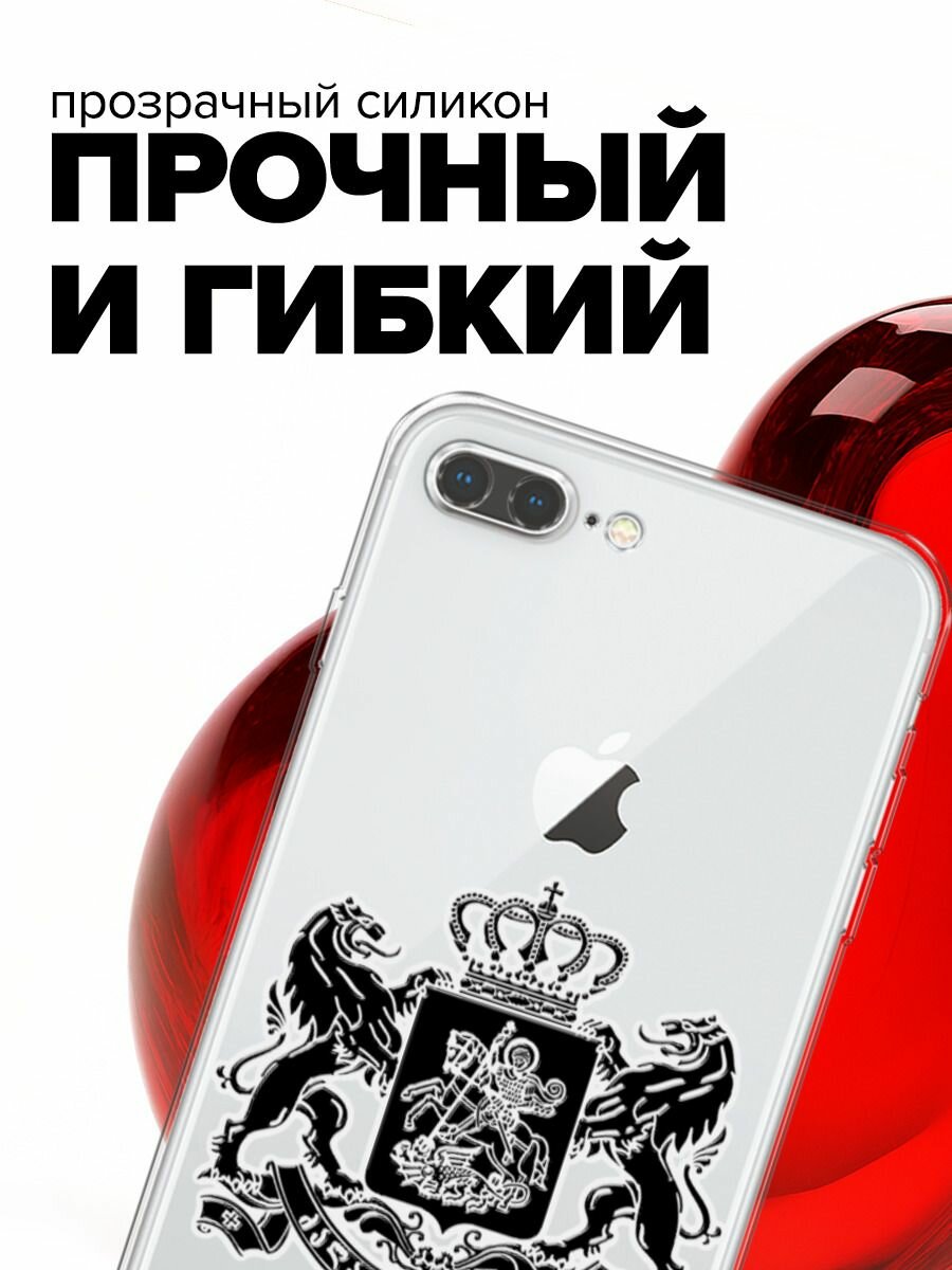 Силиконовый чехол на Apple iPhone 7 Plus/8 Plus / Айфон 7 Plus/8 Plus с принтом Rebublic of Georgia — фото 1