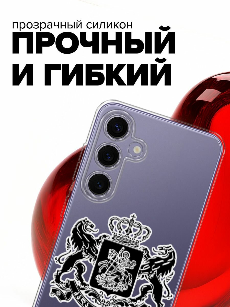 Силиконовый чехол на Samsung Galaxy S24 Plus / Самсунг S24 Plus с принтом Rebublic of Georgia — фото 1