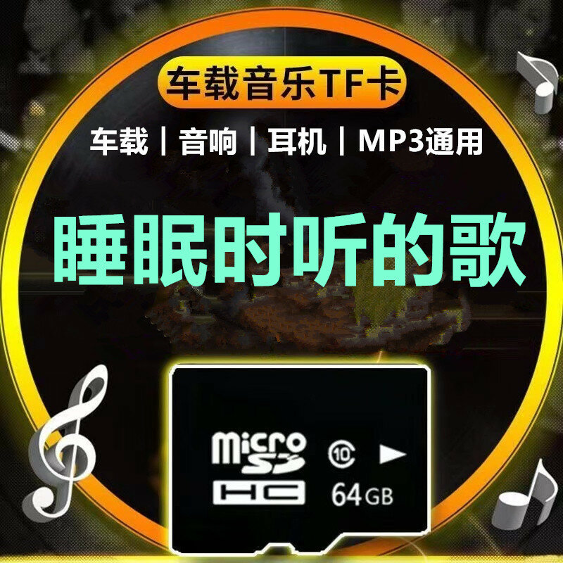 Песни, которые можно слушать во сне: карта памяти TF, MP3-плеер, SD-накопитель, автомобильная музыка, аудио, наушники,