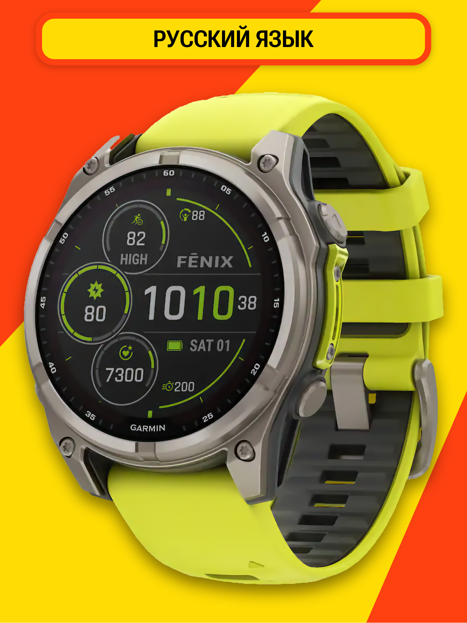 Часы Garmin Fenix 8 - 47 mm, SOLAR Sapphire Titanium with Amp Yellow/Graphite Silicone Band (010-02906-20)
