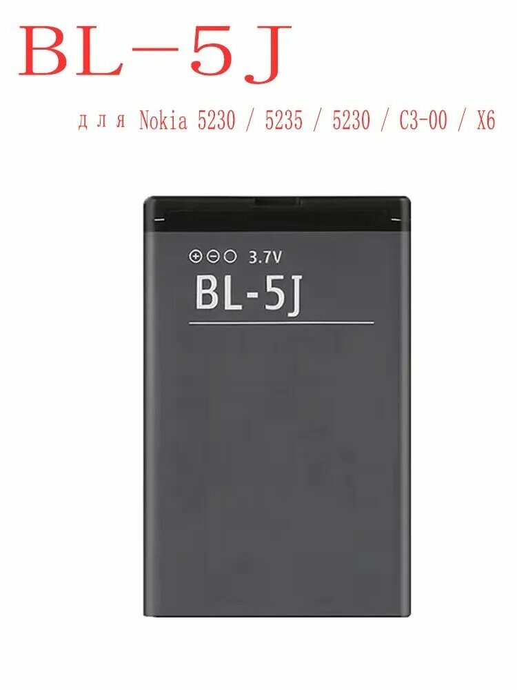 1шT BL-5J Аккумулятор для Nokia 5230 / 5235 / 5230 / C3-00 / X6
