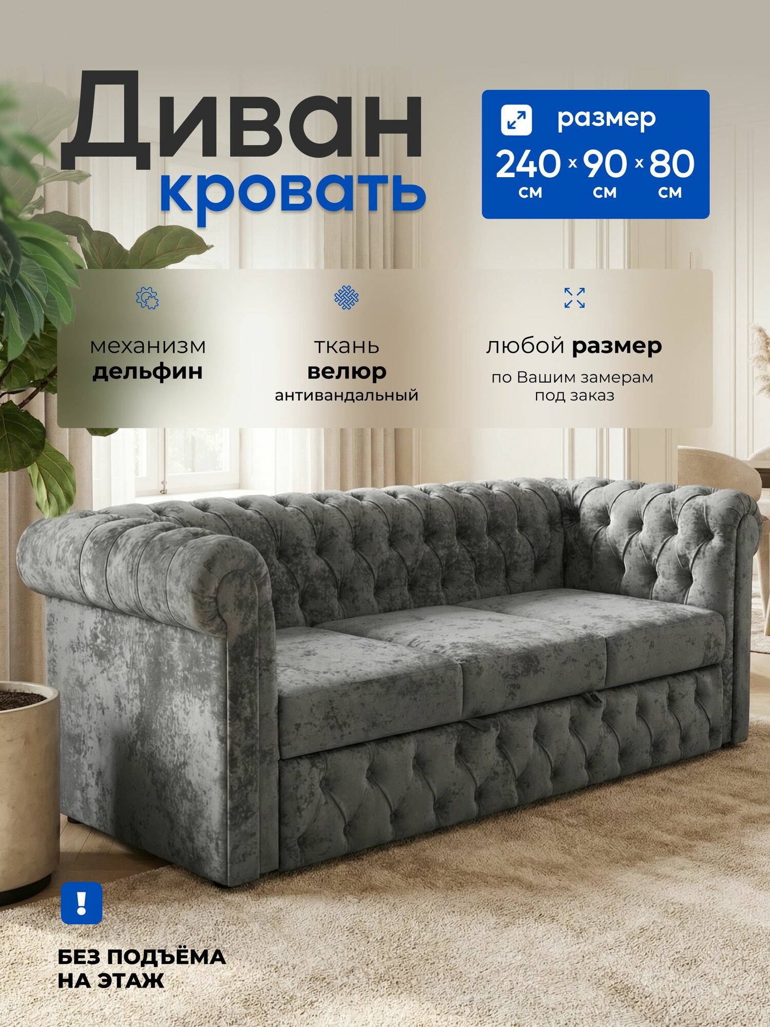 Диван раскладной двухспальный взрослый