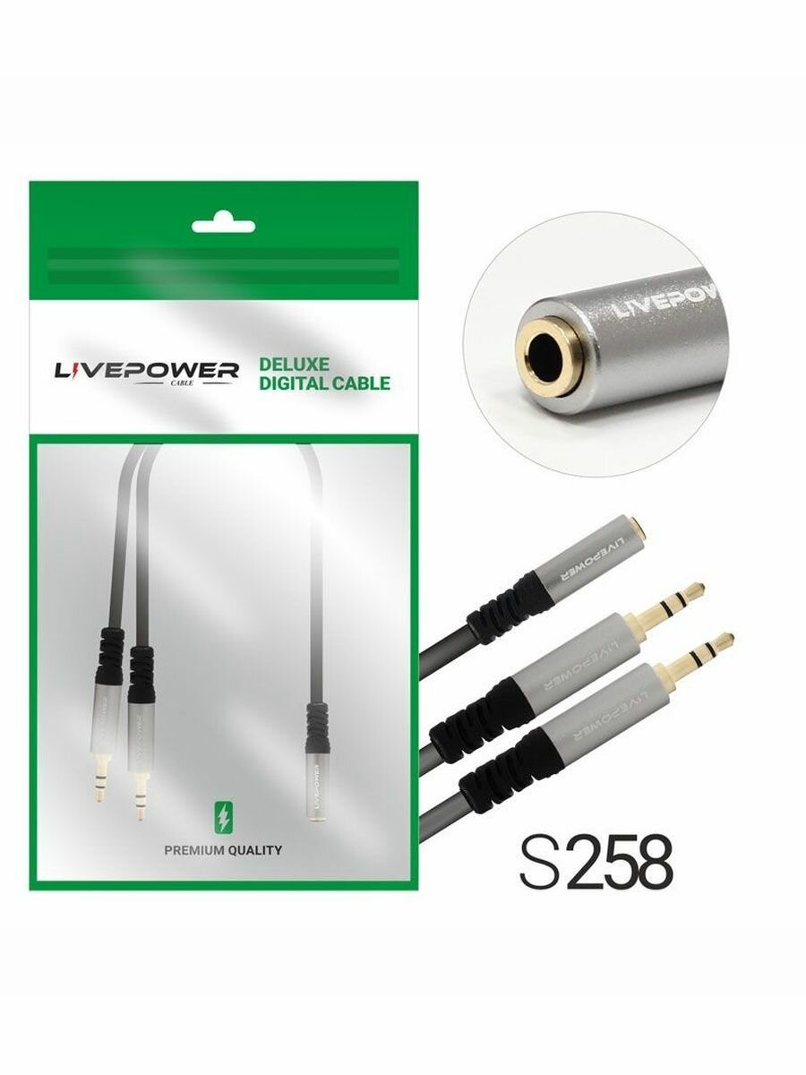 AUX кабель LivePower Premium H233 AUX Jack 3,5mm 1F/2M разветвлитель 300mm , черный / Провод аукс резиновый мягкий, переходник в машину, аудиокабель