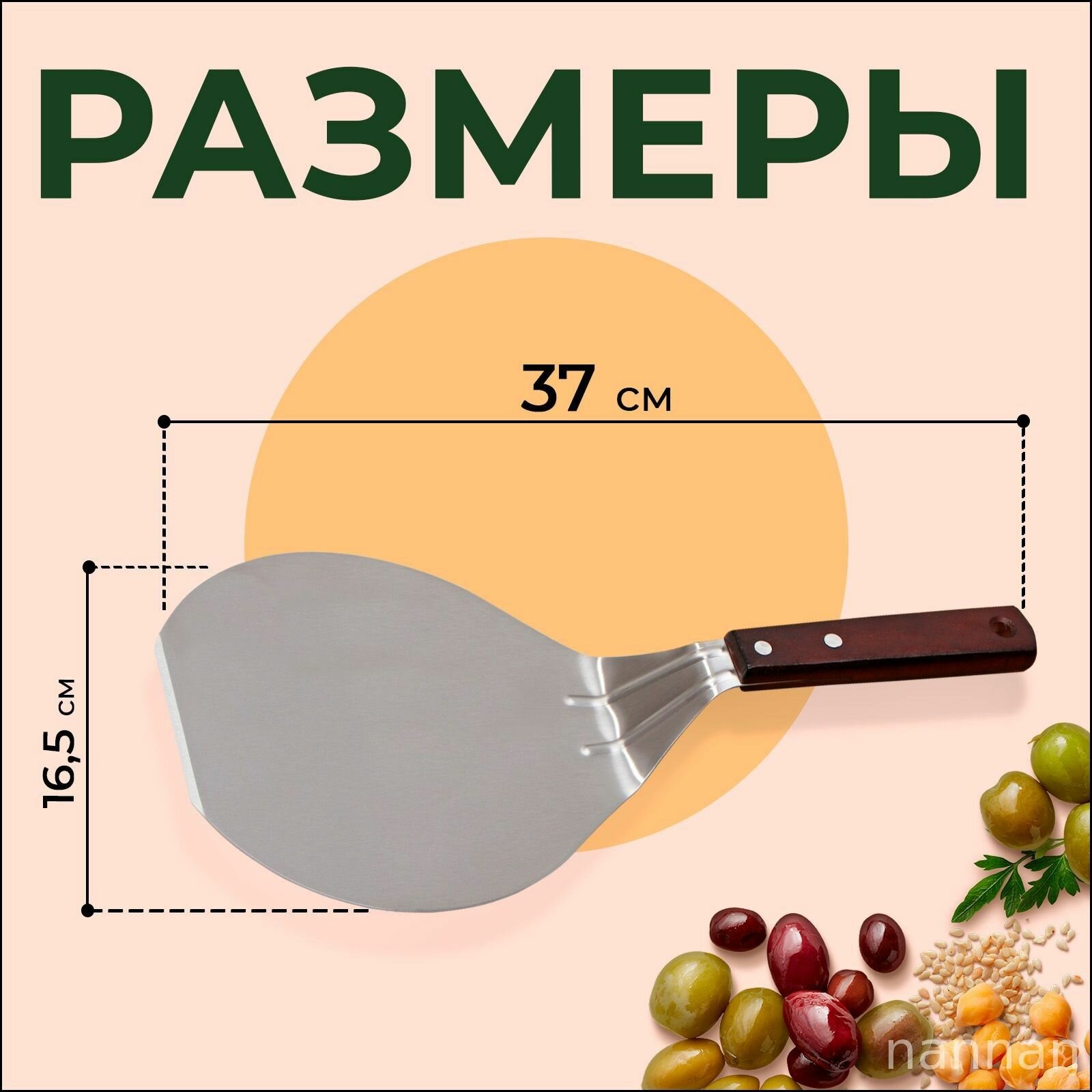 Лопатка кулинарная — фото 1