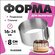 Форма для выпечки