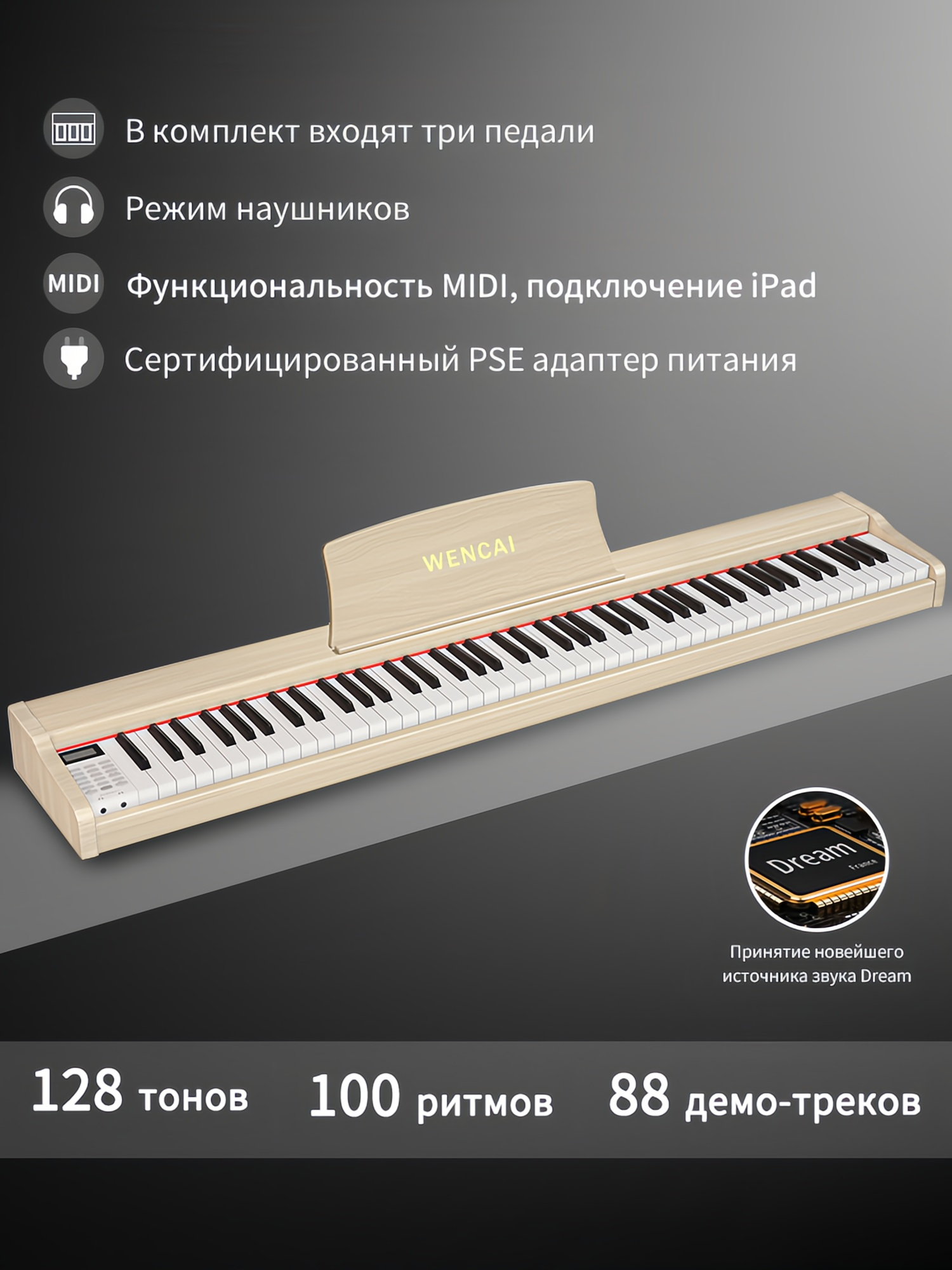 Цифровое пианино WENCAI BL-280 Полувзвешенная клавиатура клавиатурой (88 клавиш), портативное, с MIDI/USB