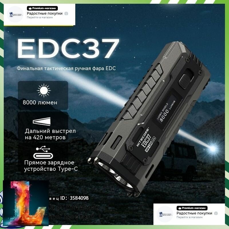 Инновационный фонарь NITECORE EDC 37 с OLED дисплеем и двойным выключателем, бестселлер 8000 люмен, аккумулятор 8000 mAh