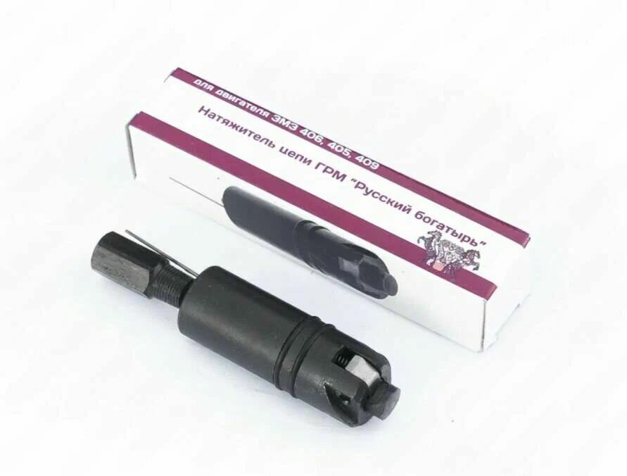 Автоматический натяжитель цепи ЗМЗ-406,405/409 "Русский богатырь" русмаш