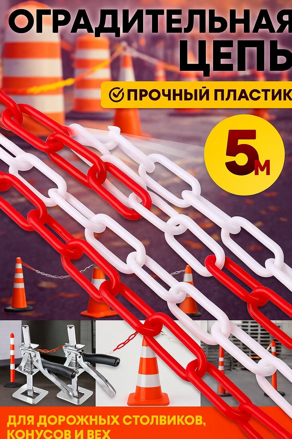 Сигнальная лента