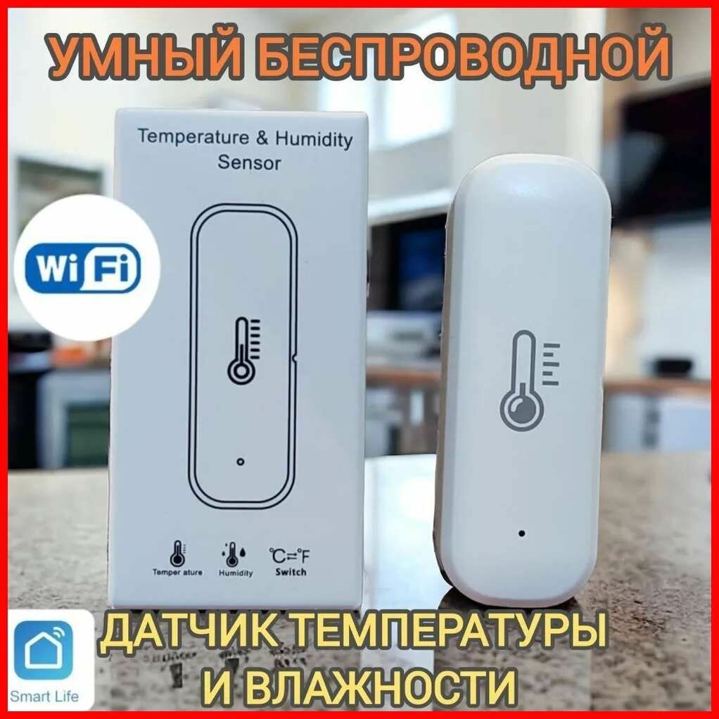 Tuya Умный датчик температуры и влажности Zigbee, беспроводной, совместимый с Яндекс Алисой