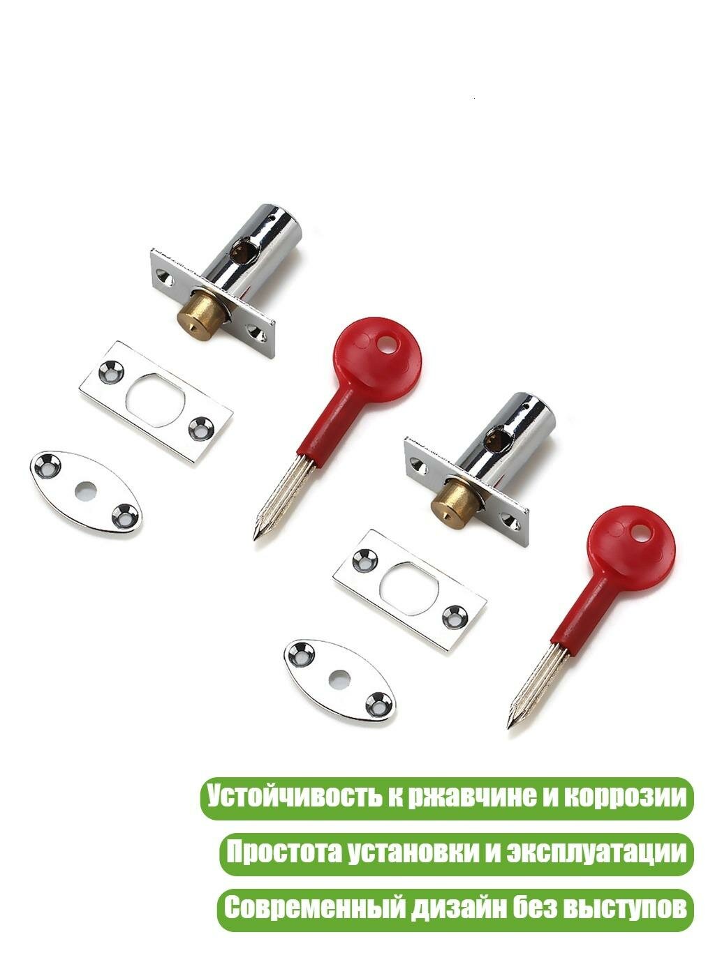 2 шт. врезные дверные болты с звёздчатым ключом, S