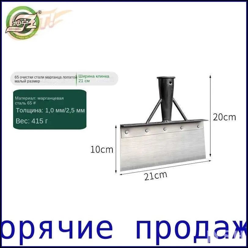 Скребок-ледоруб для уборки снега и льда, ширина клинка 21 см, материал лезвия - марганцевая сталь