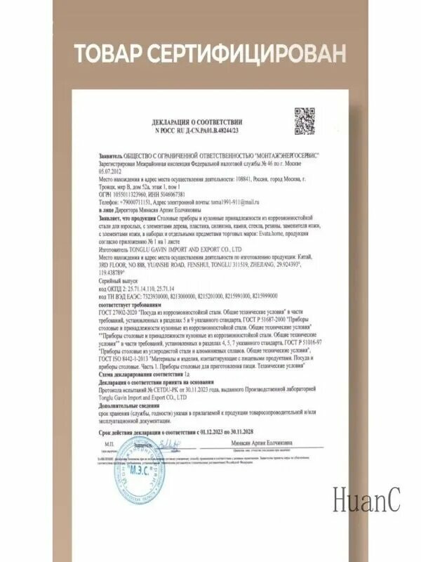 Термос Вакуумный — фото 1