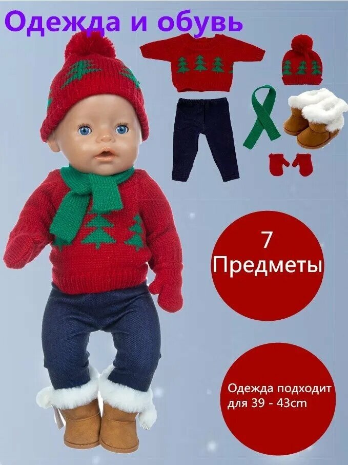 Одежда для кукол подходит для 39 - 45 см / Включая одежду, шляпу, шарф, обувь