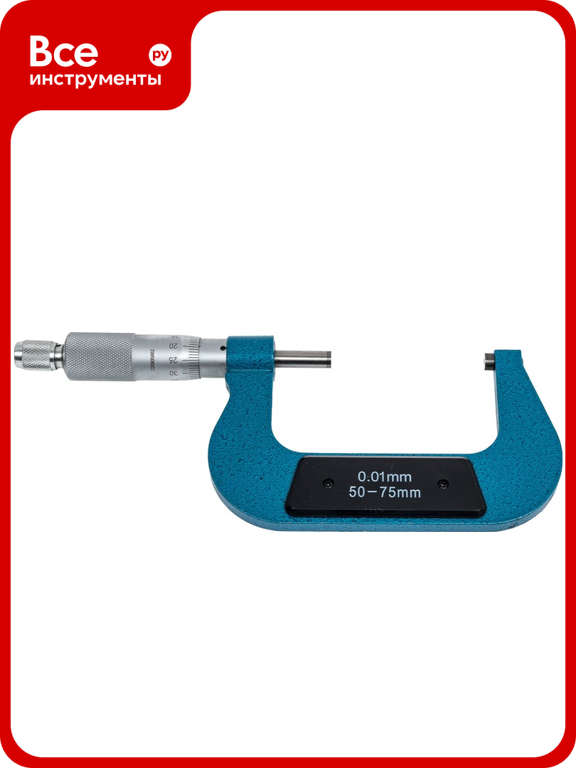 Микрометр ГТО МК-75 кл.1 MO750101 — ручной измерительный инструмент из закаленной стали, шаг