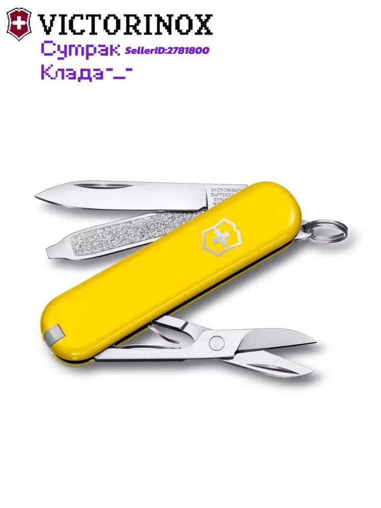 Многофункциональный нож Victorinox Classic SD 7 функций 58 мм Прозрачный,0.6223.8G